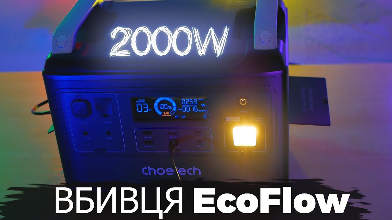 ЗИМА 23-24. Зі світлом! 2000W станція/безперебійник. Вдвічі дешевша за ...