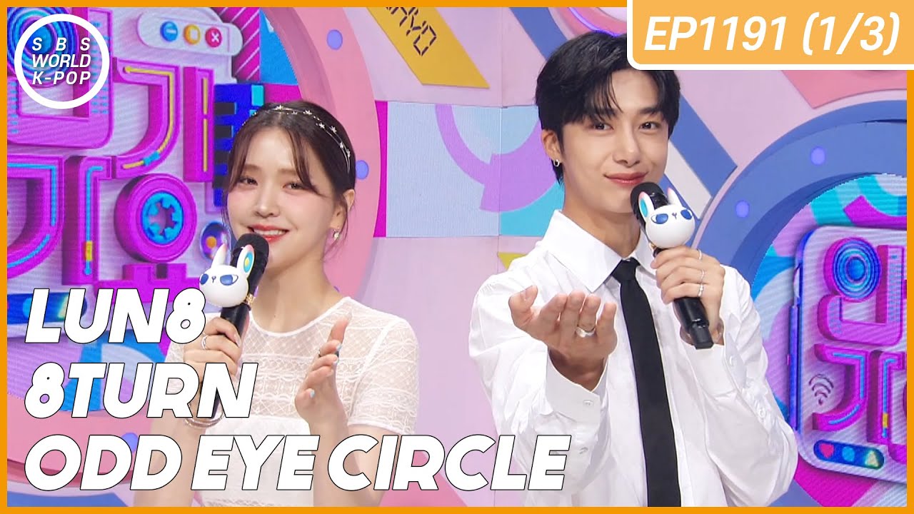 [FULL] SBS K-POP Countdown (1/3) | EP1191 (20230716) | EXO, New Jeans ...