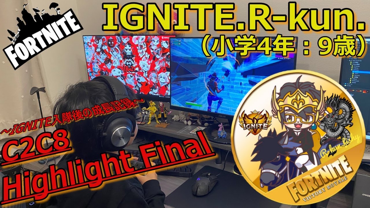 【Fortnite】C2S8 Highlight（撃破集） Final - YouTube