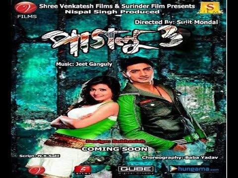 Paglu 3 Teaser Bengali 2016 Full HD - YouTube