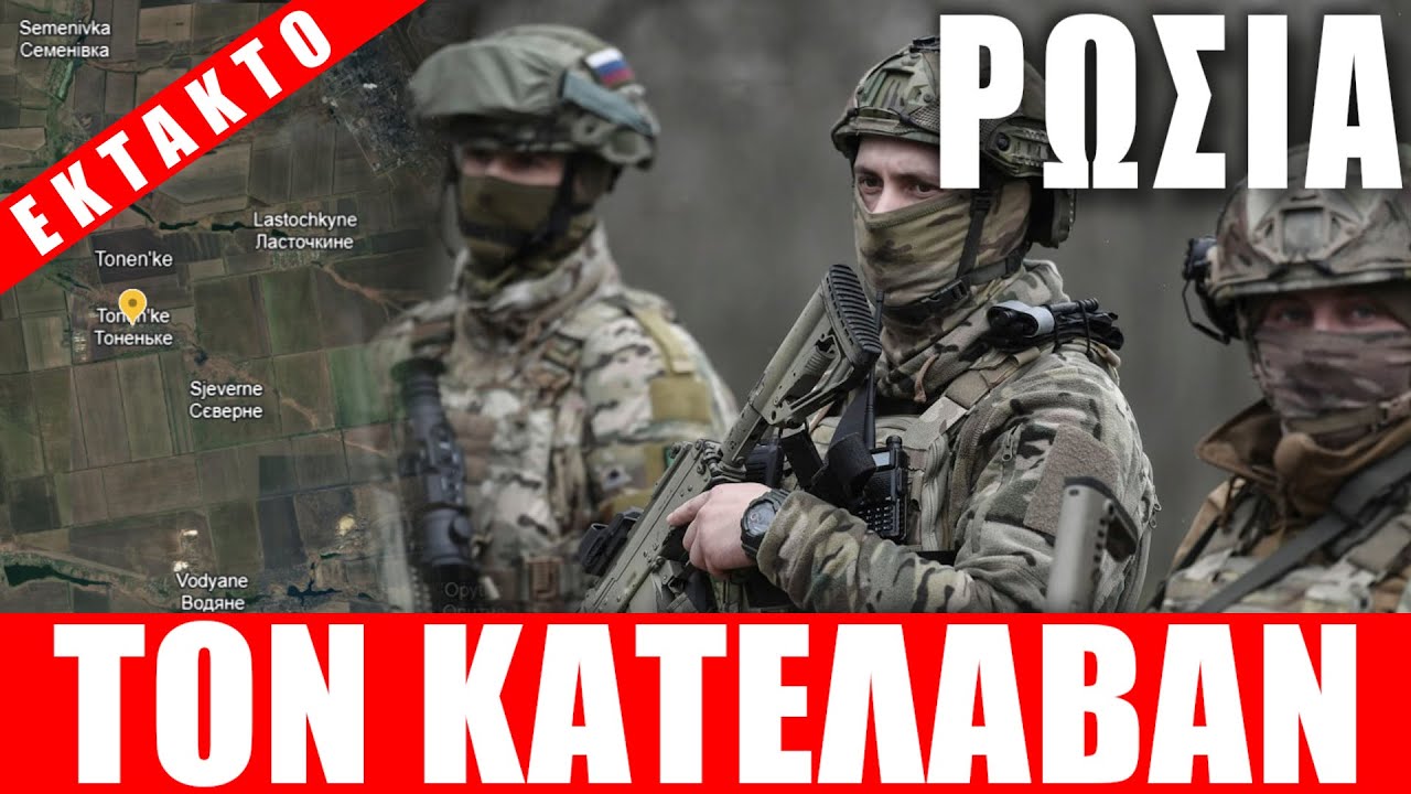 ΕΚΤΑΚΤΟ | ΡΩΣΙΑ | Τον κατέλαβαν και αυτόν... - (21.3.2024)[Eng subs ...
