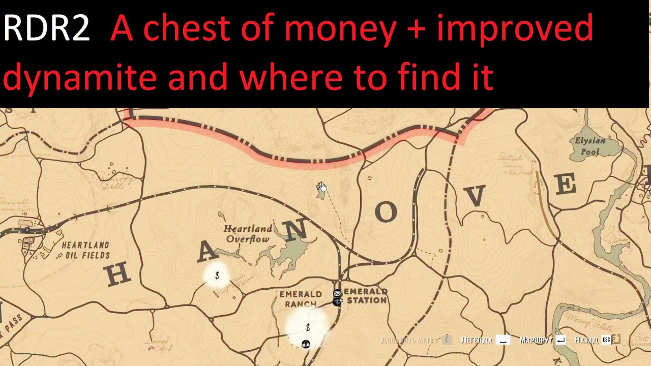 RDR2 - A chest of money + improved dynamite and where to find it - YouTube
