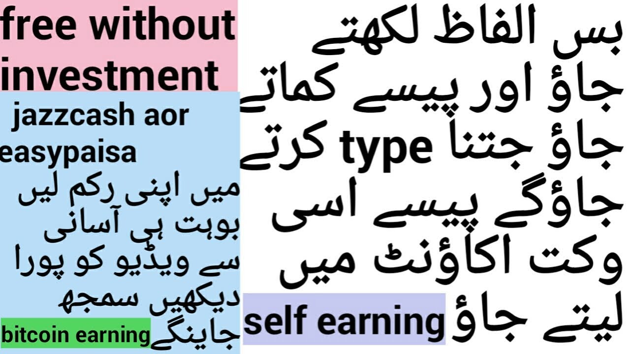 Free Earning Website Earn Bitcoin Typing And Get Money Instant Urdu Hindi Youtube