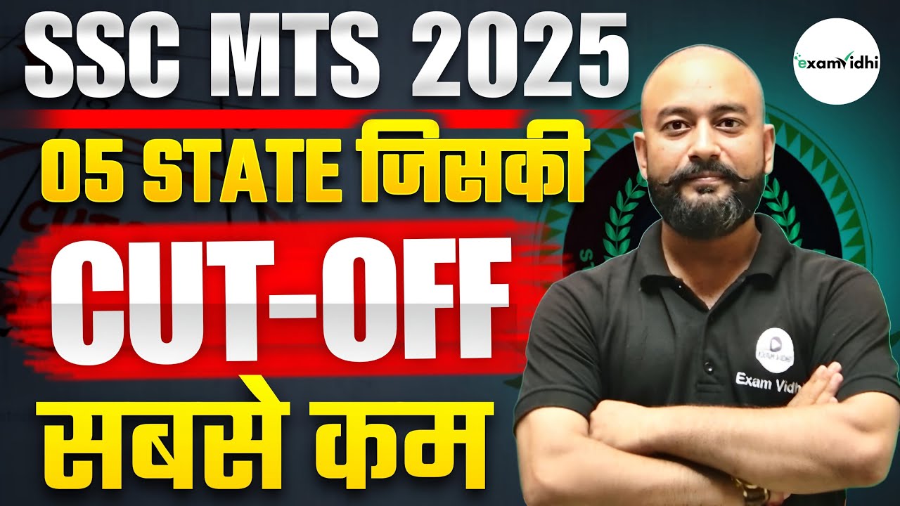 🔥SSC MTS Cut Off 2024 | SSC MTS Expected Cut Off | SSC MTS Previous ...
