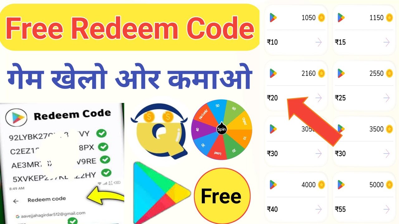 Free Redeem Code App, Free Redeem Code kaise Len, Google Redeem Code ...