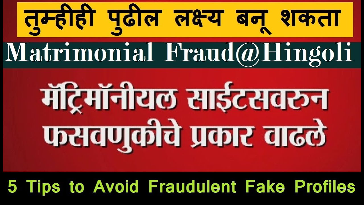 हिंगोली वर मिळवा स्वप्नातील जोडीदार💞? Marathi Matrimony Hingoli ...