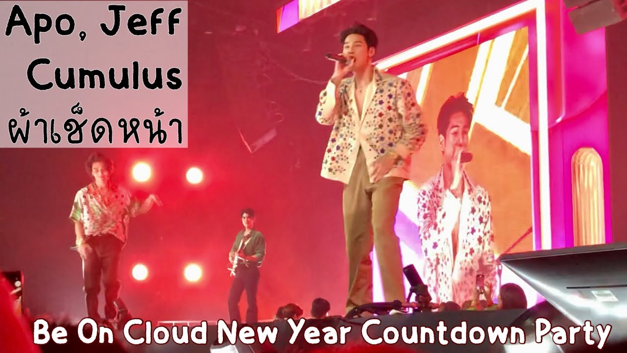 Apo, Jeff, Cumulus - ผ้าเช็ดหน้า [Be On Cloud New Year Countdown Party ...