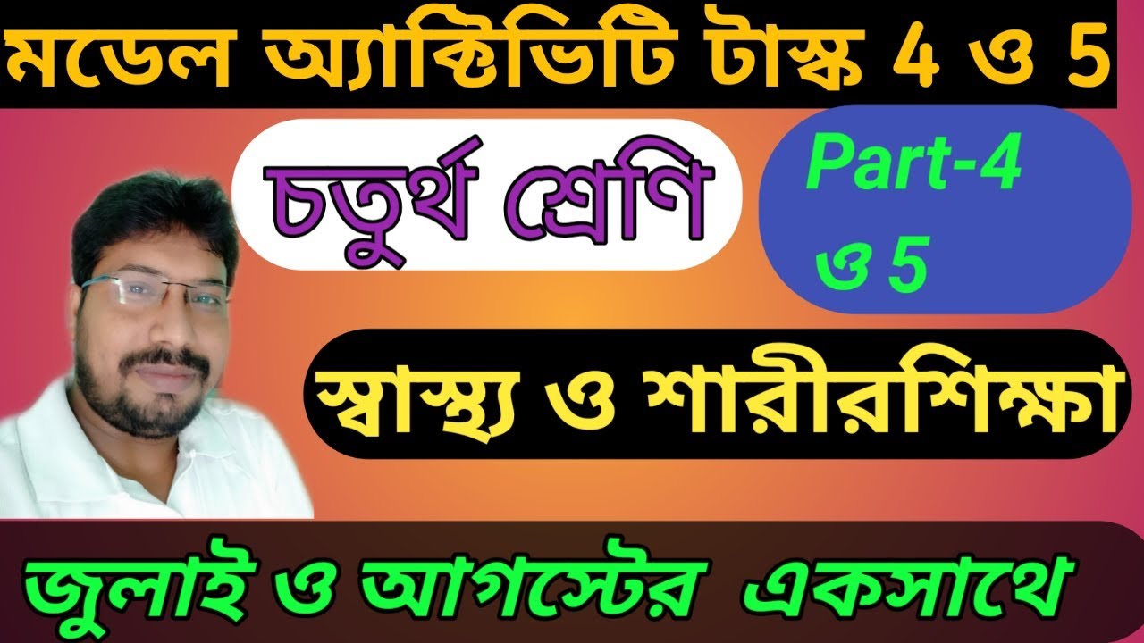 model activity task class 4 health and physical education part 5 |part ...