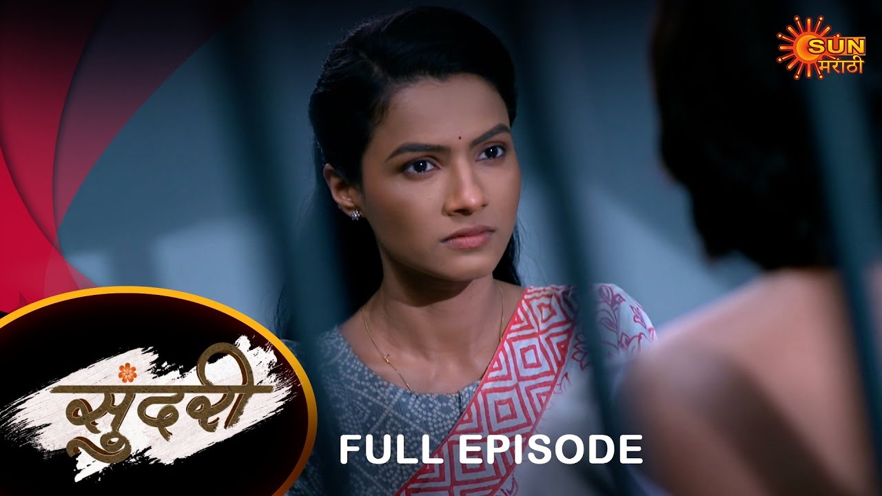 Sundari - Full Episode |08 Jan 2024 | Full Ep FREE on SUN NXT | Sun ...