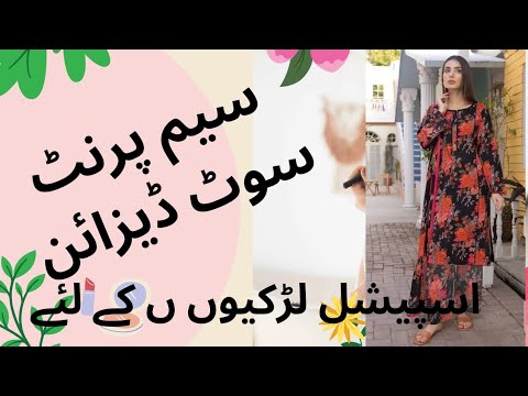 same print suit design|same print salwar suit|same print suit design ...