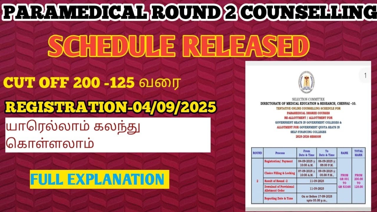 Paramedical Counselling & Schedule | Registration & Cut Off | Low Cut ...