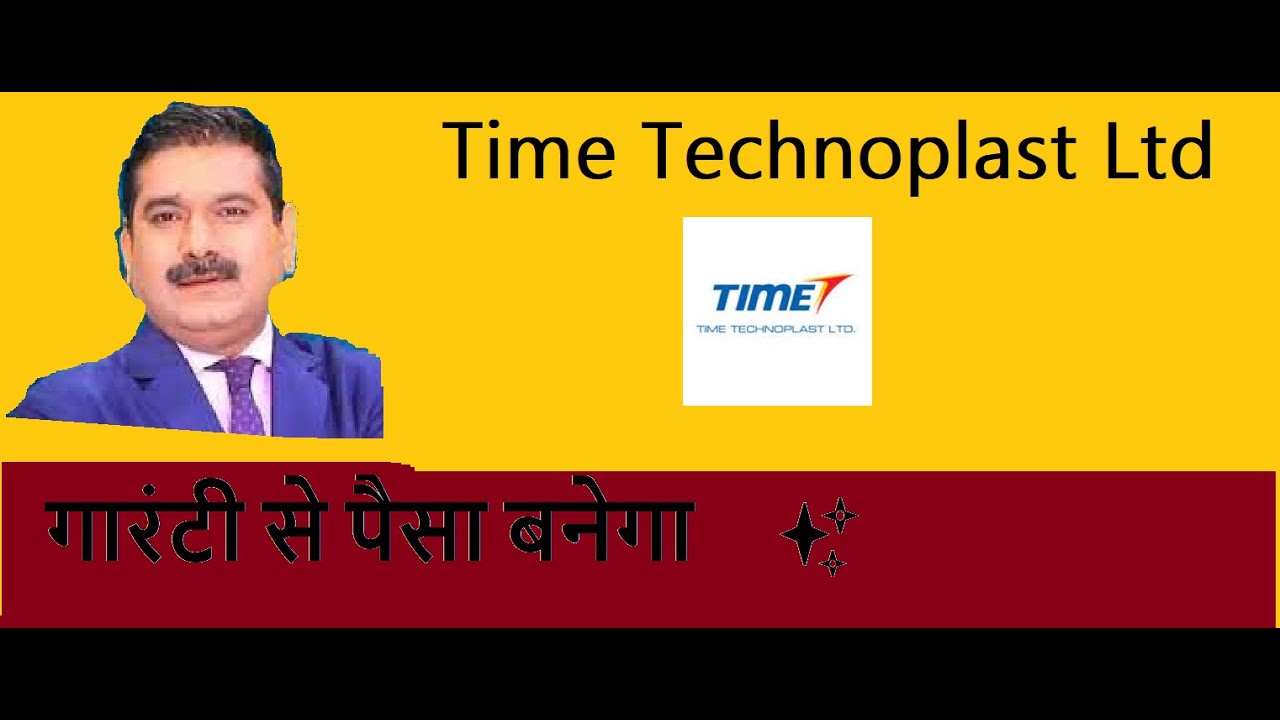 TIMETECHNO 🤩Time Technoplast Ltd Ltd update💥Time Technoplast Ltd Time ...