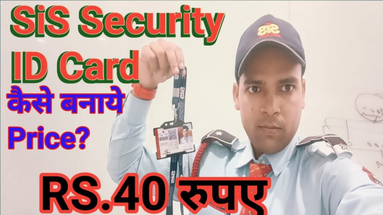 SiS Security ID Card Branch से बनाने पर खर्चा, कैसे बनाये जाते हैं ...