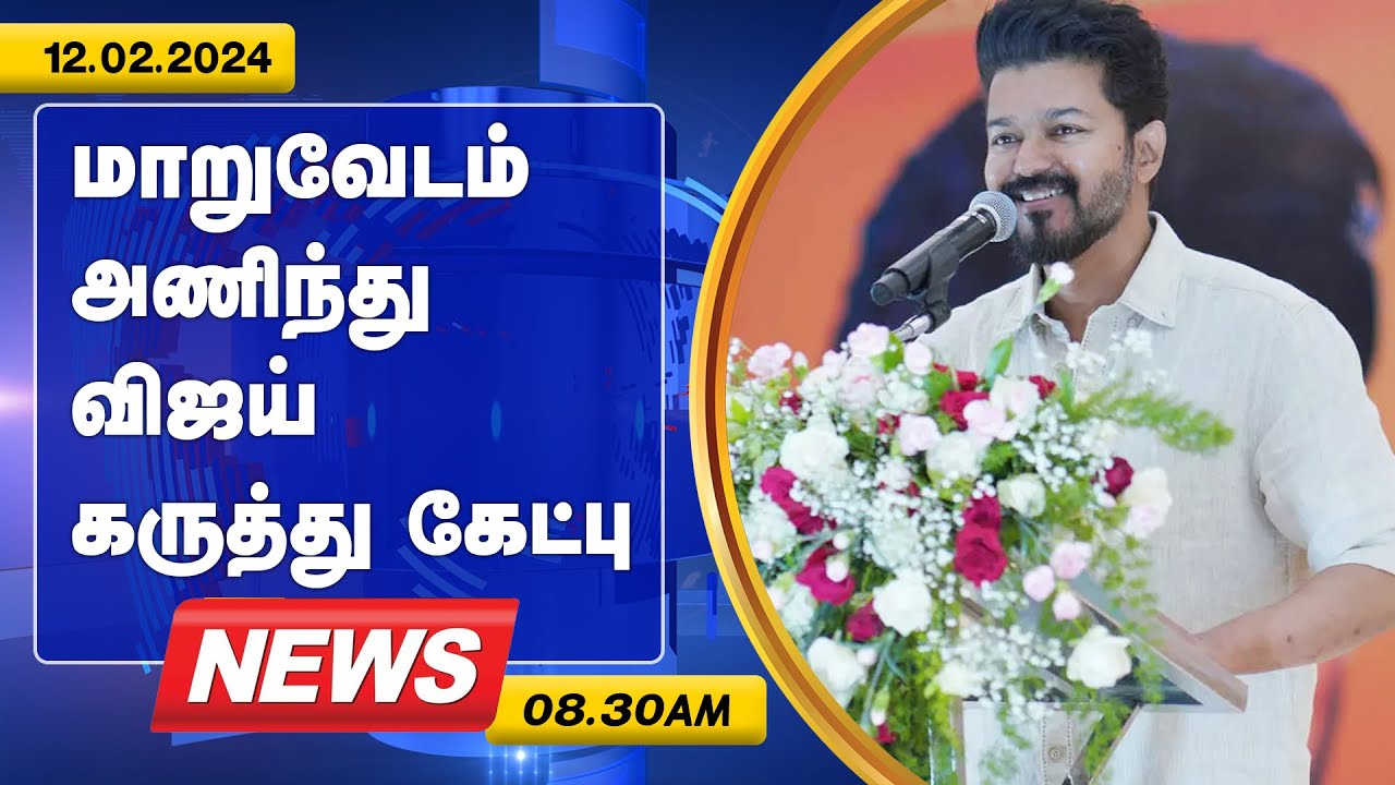 மாறுவேடம் அணிந்து விஜய் கருத்து கேட்பு | Actor vijay | Pondicherry | RN ...