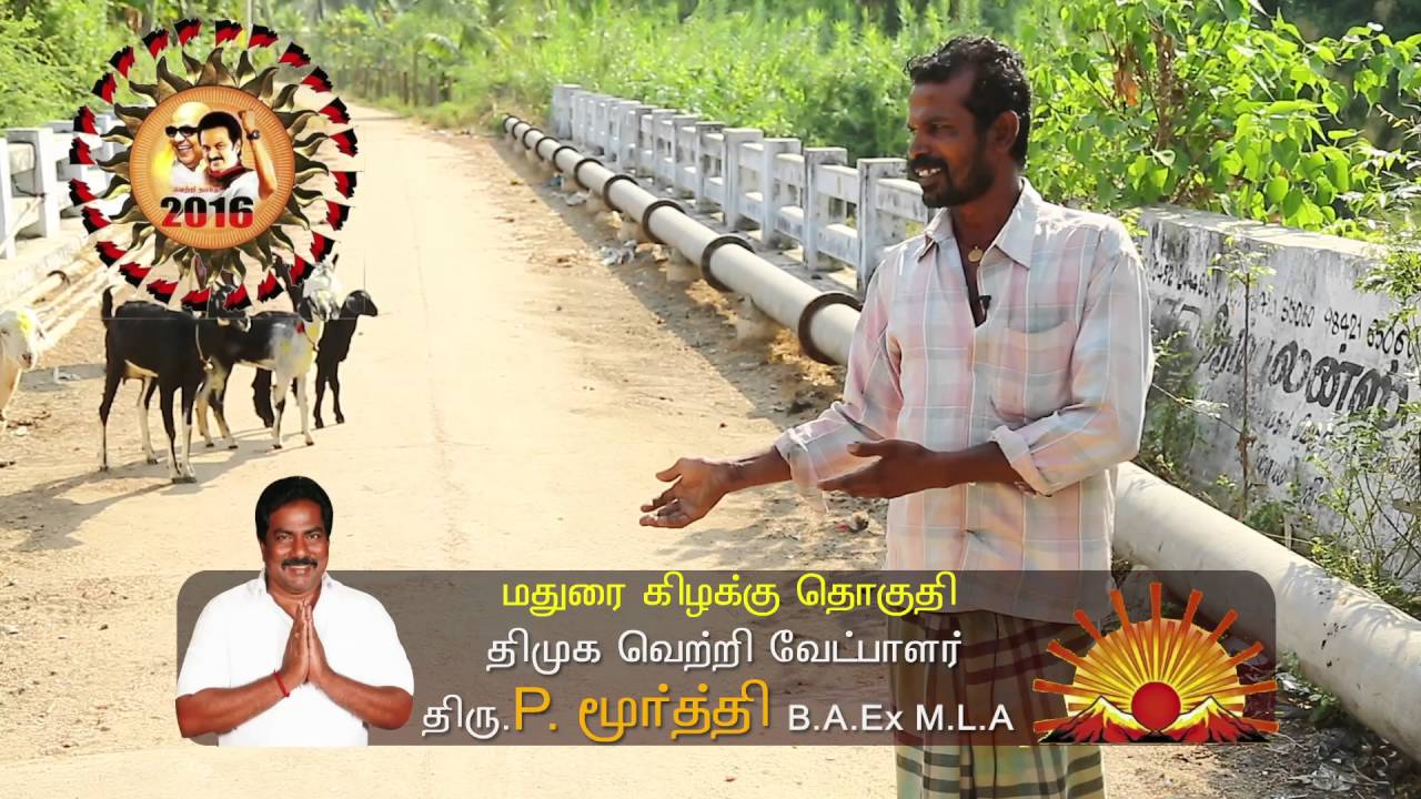 P.Moorthy Dmk 2016 - YouTube