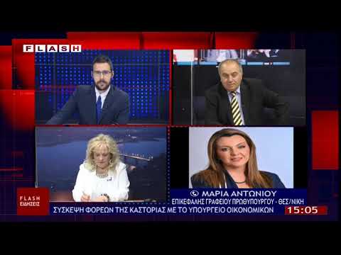 Η ΜΑΡΙΑ ΑΝΤΩΝΙΟΥ ΓΙΑ ΤΗΝ ΚΡΙΣΗ ΤΟΥ ΚΟΡΩΝΟΪΟΥ ΚΑΙ ΤΗΝ ΕΠΟΜΕΝΗ ΜΕΡΑ - YouTube