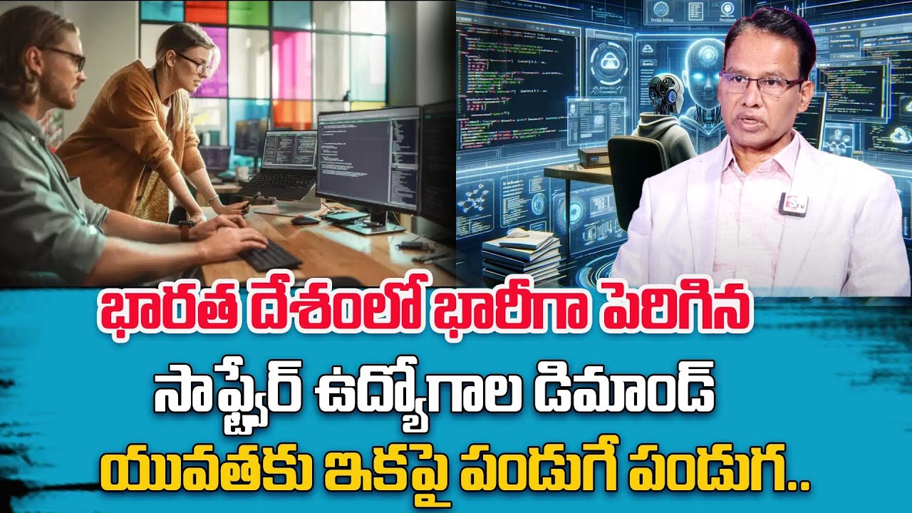 Software Employees Jobs | IT Jobs Latest News | Indian IT Employees ...