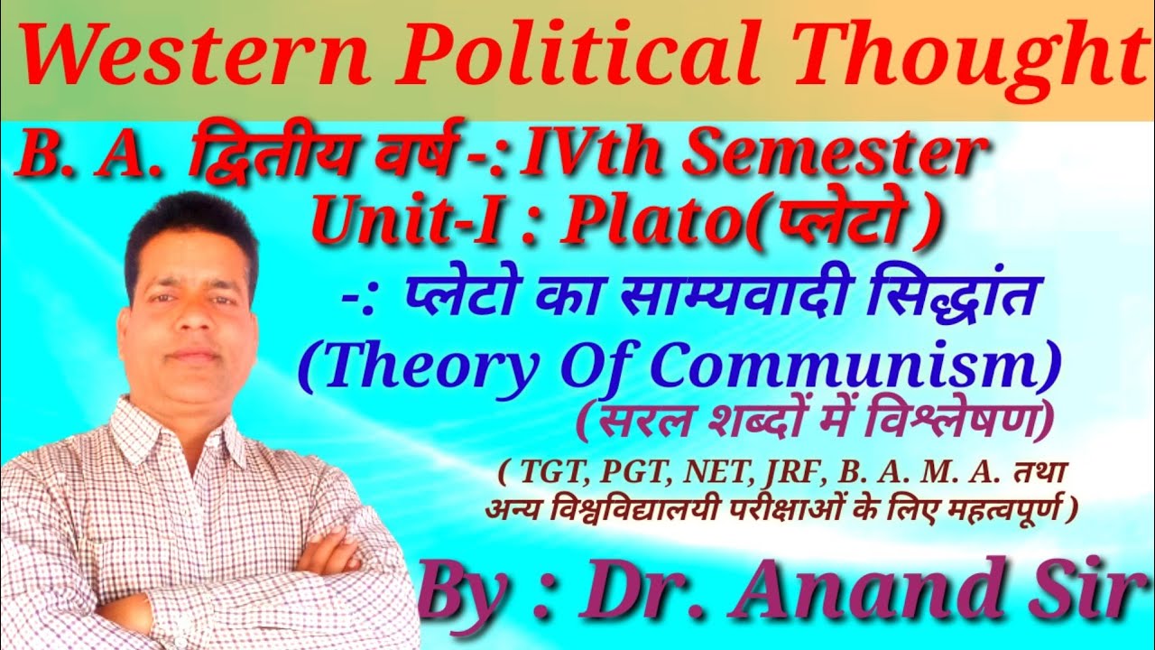 B.A.4th Semester-Western Political Thought(पाश्चात्य राजनीतिक चिंतन ...