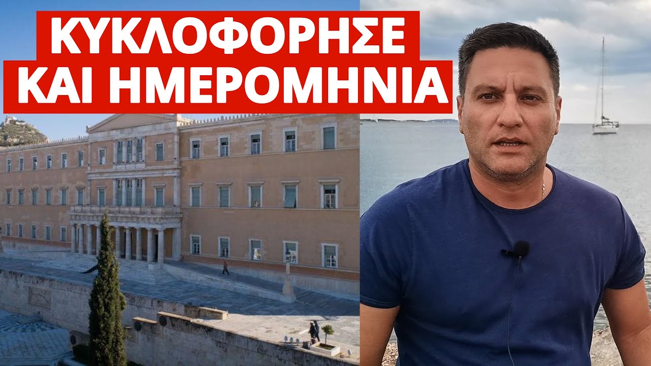 ΟΤΑΝ ΣΥΜΒΕΙ ΘΑ ΤΟ ΠΙΣΤΕΨΕΙΣ! Ξαφνική προειδοποίηση στην Ελλάδα - Μίλησε ...