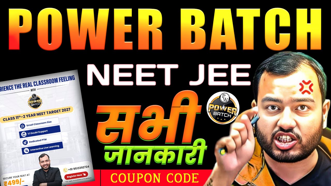 @PhysicsWallah Power Batch NEET JEE All Batch Complete Details । Pw ...
