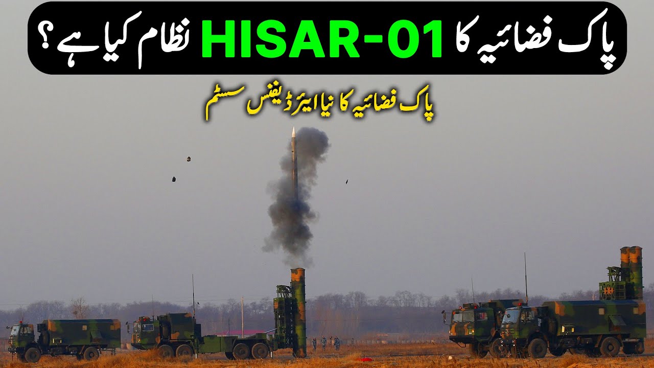 What is PAF HISAR-01? | Long Range SAMs in PAF | HQ-9B PAF - YouTube