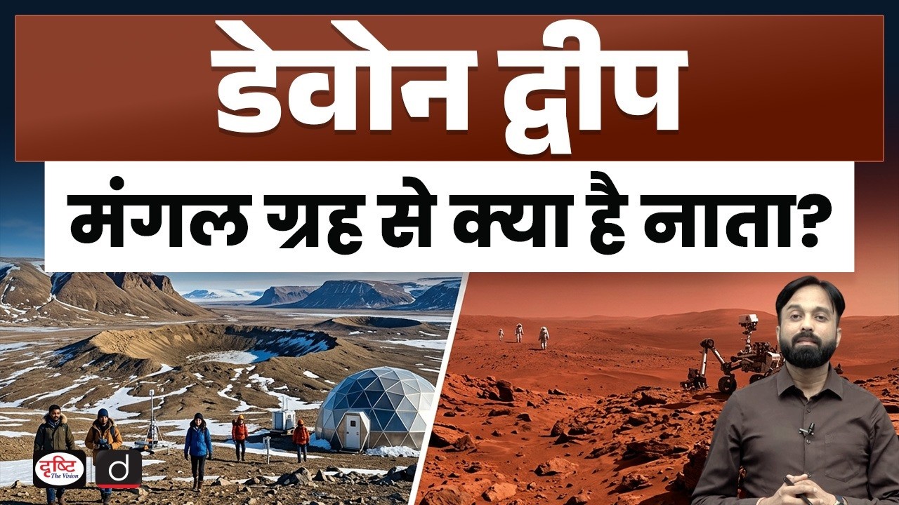 Devon Island and Mars: What’s the Connection? | Current Affairs ...