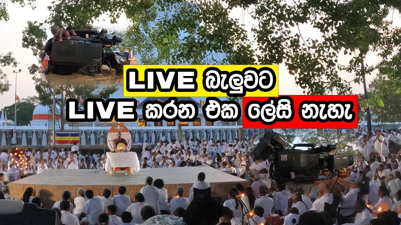 Behind The Live Broadcast Production at Derana Tv Sony | Anurdhapure ...
