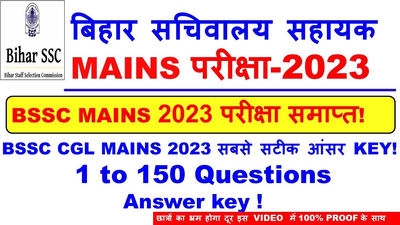 Bihar SSC CGL 3 Mains Exam Analysis Today | BSSC CGL (23July) 2023 ...