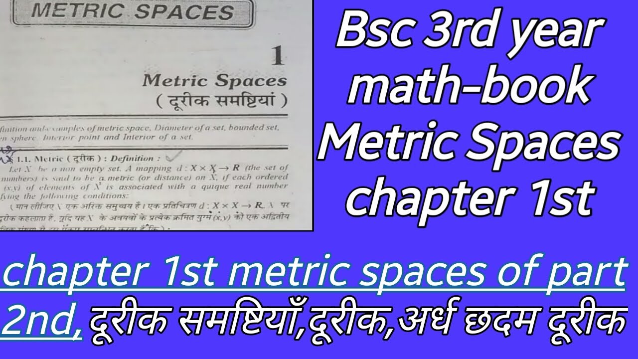chaptr 1st Metric spaces|(दूरीक समष्टियाँ)|Bsc 3rd year math-book ...
