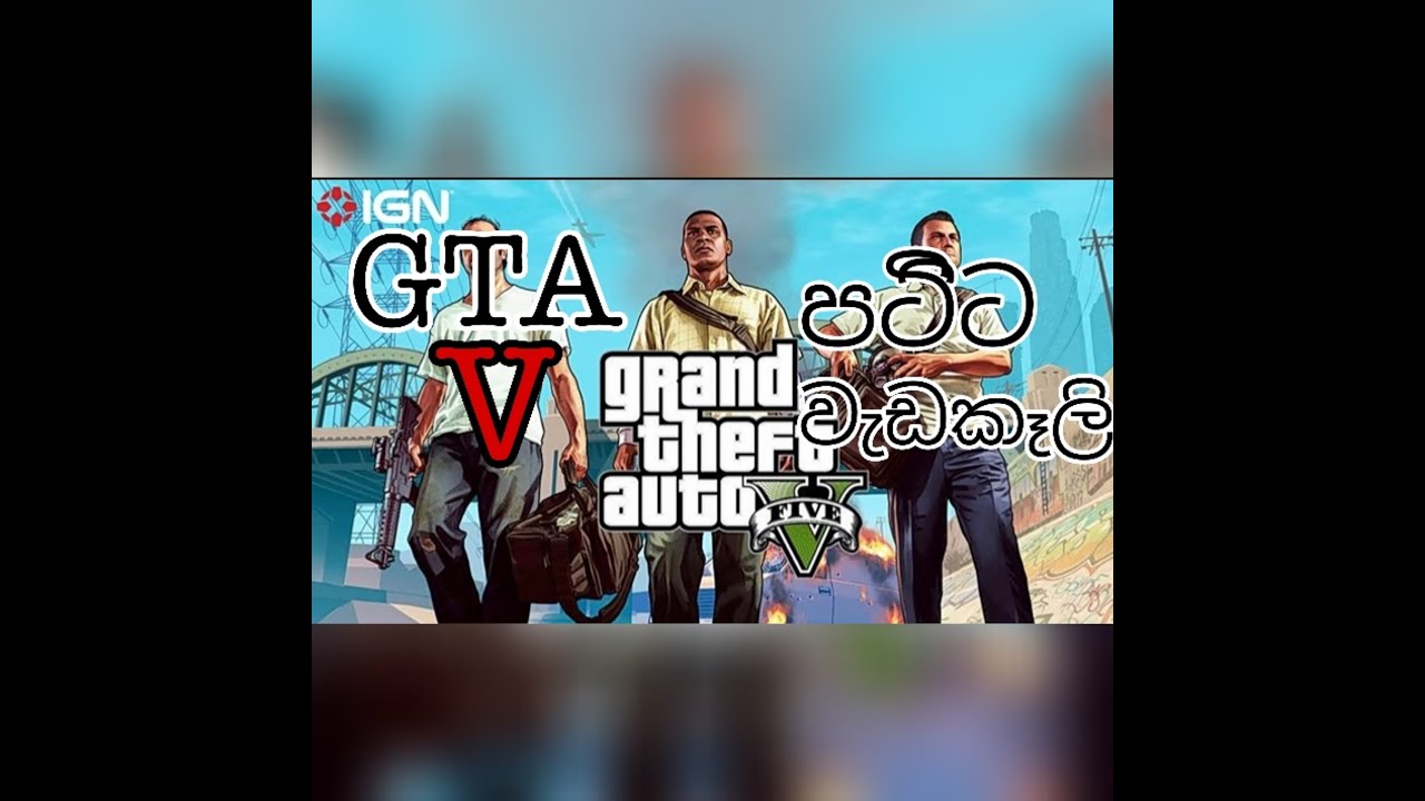 GTA V play and kung fu fight - YouTube