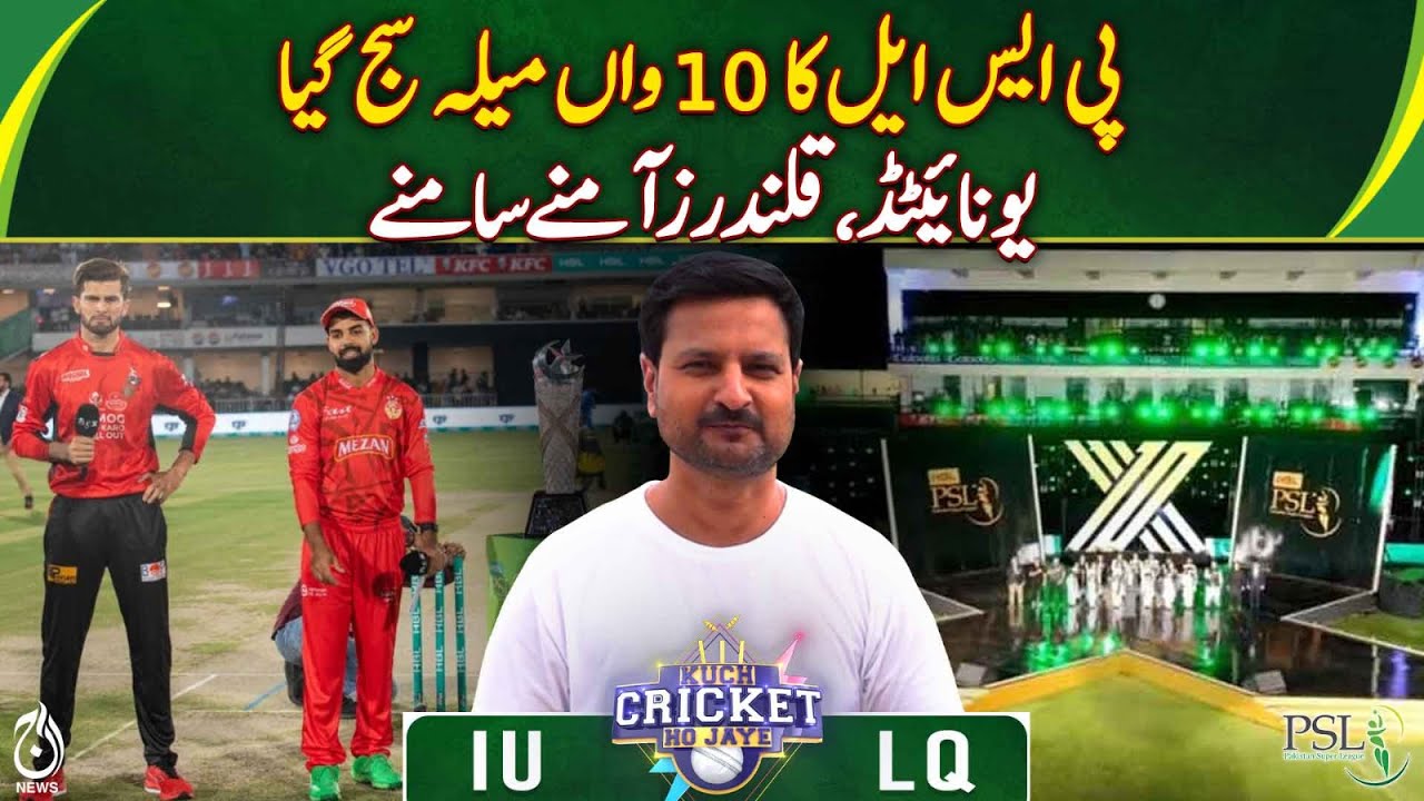 PSL's 10th Edition Kicks Off, United Face Qalandars n | Kuch Cricket Ho ...