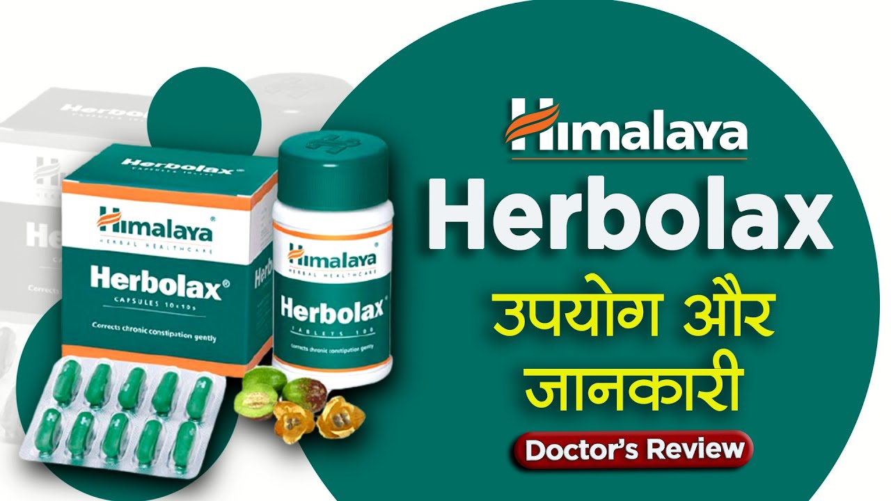 Himalaya herbolax: usage, benefits & side effects | Useful for chronic ...