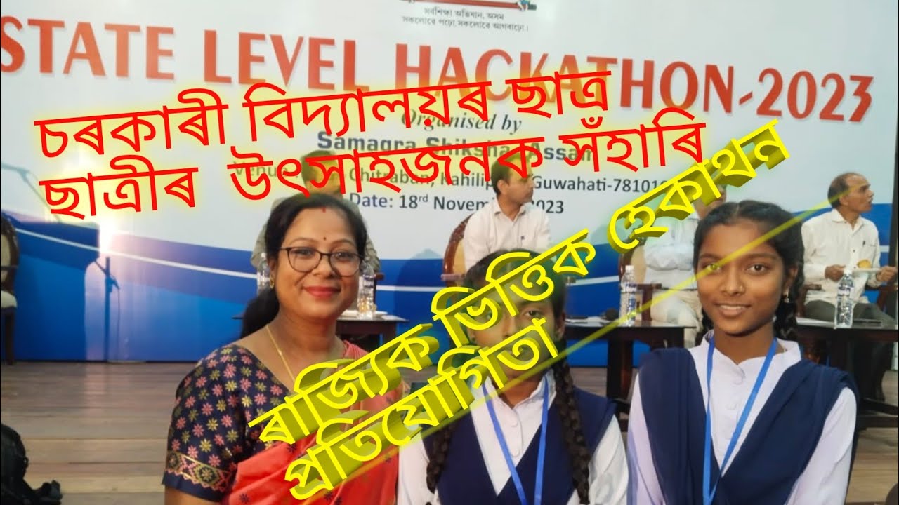 STATE LEVEL HACKATHON COMPETITION//Tingrai R.K.B.H.S.School// 2nd Prize Winner Team // Alpana ...