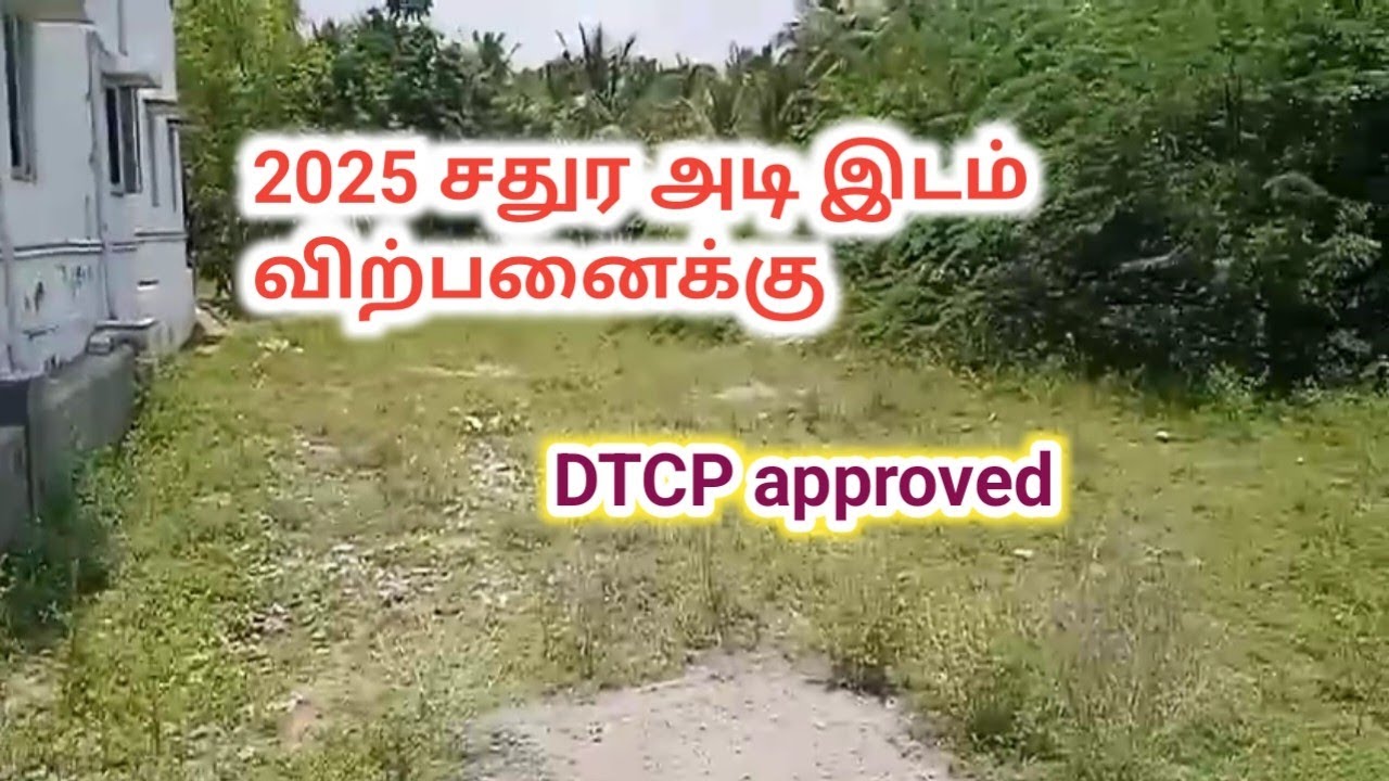 2025sq.ft plot/land for Sale,DTCP approved,500rs only, Ragav Media Real Estate Properties - YouTube
