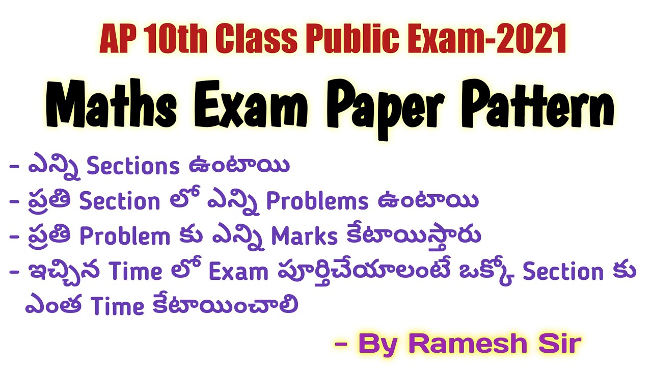 AP 10th Class Maths Exam Pattern June 2021 How To Answer All The ap-10th-class-maths-exam-pattern-june-2021-how-to-answer-all-the