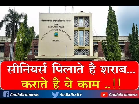 RAGGING IN MANIT सीनियर्स पिलाते है शराब ..कराते है ये काम ..!! - YouTube