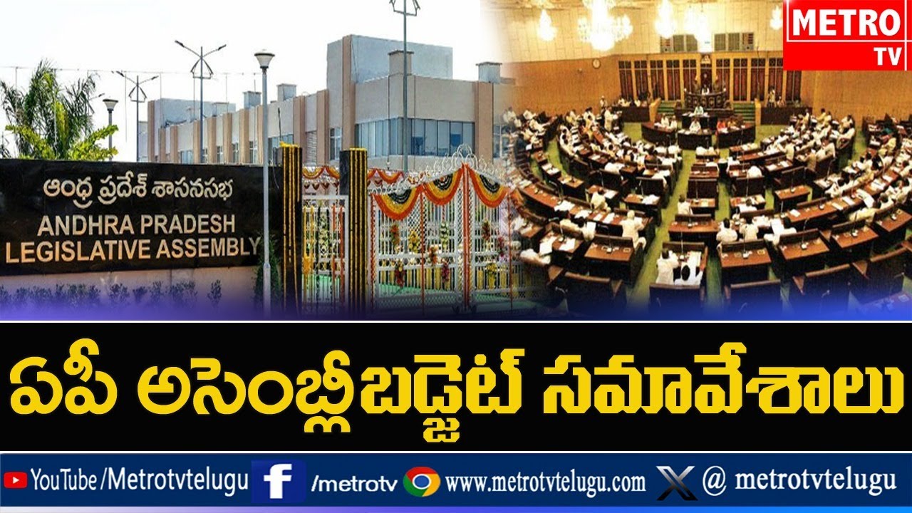 AP Budget Sessions | Legislative Assembly | DAY-08 - YouTube