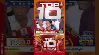 TOP 10  FAST NEWS | 25.08.2026