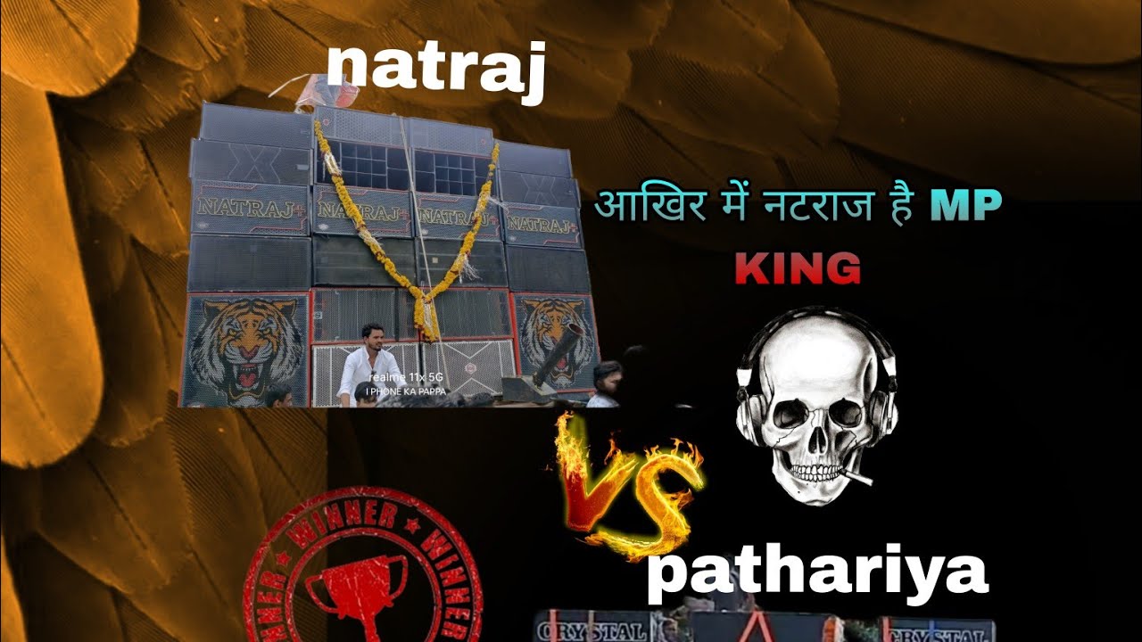 natraj vs pathariya natraj winner 🏆🔊#djcompetition#djnatraj vs ...
