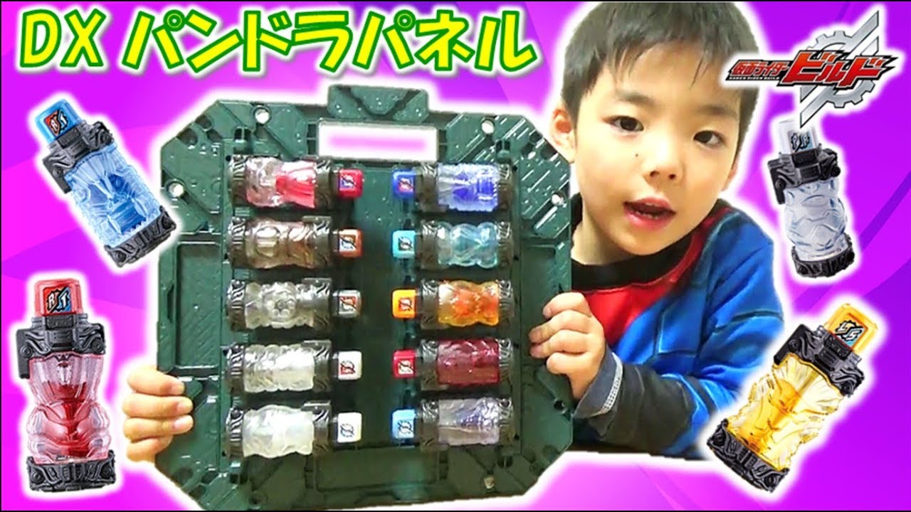 仮面ライダービルド DXパンドラパネル 好きなフルボトルを収納しよう！Kamen Rider Build DX Pandora panel ...