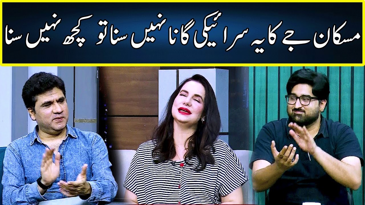 Muskan Jay Ka Saraiki Ka Zabardast Song | Zabardast With Wasi Shah ...