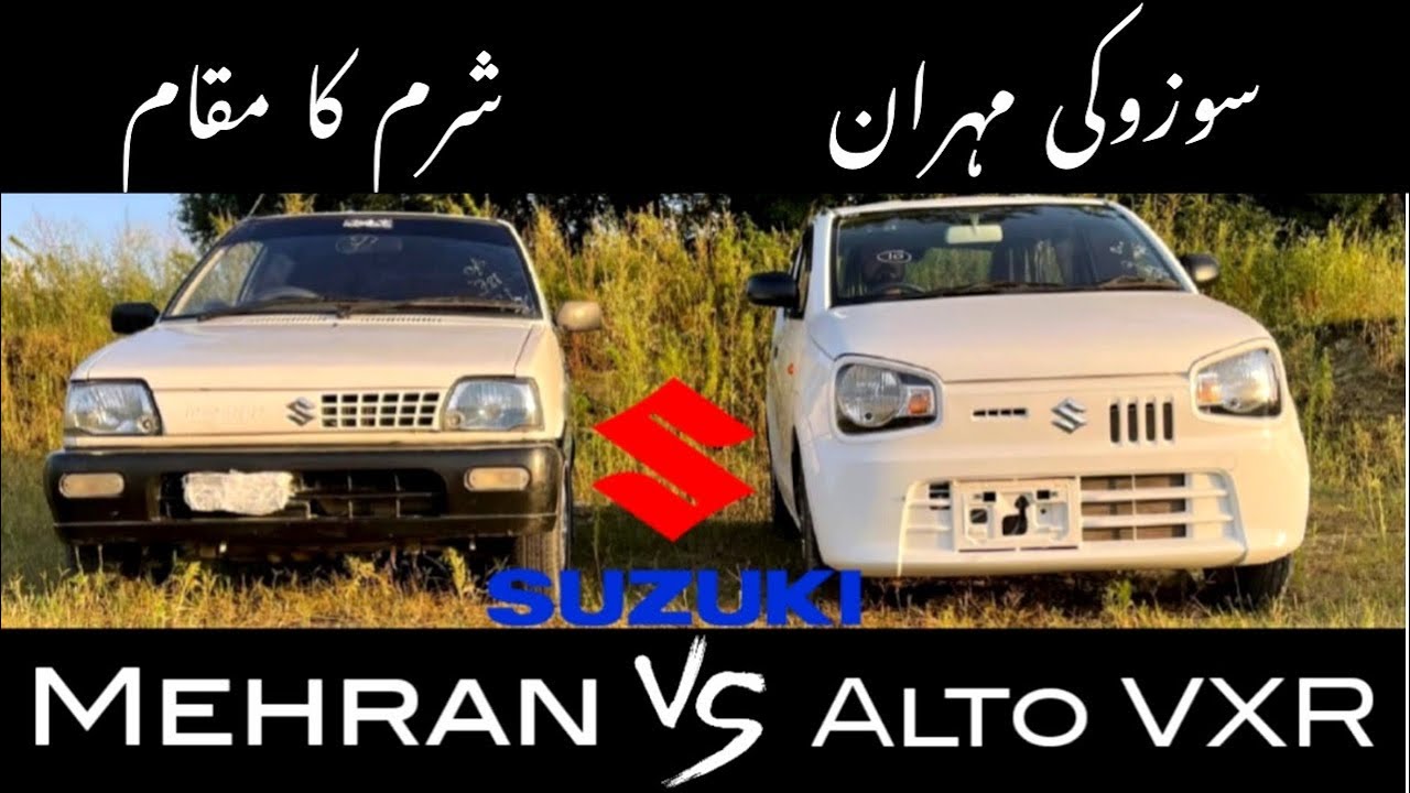 Suzuki Alto VXR vs Suzuki Mehran Detailed Comparison in 2021 ( Part -1 ...