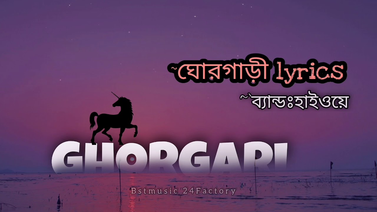 GhorGari(ঘোরগাড়ী) lyrics with English. lyrics by Google - YouTube