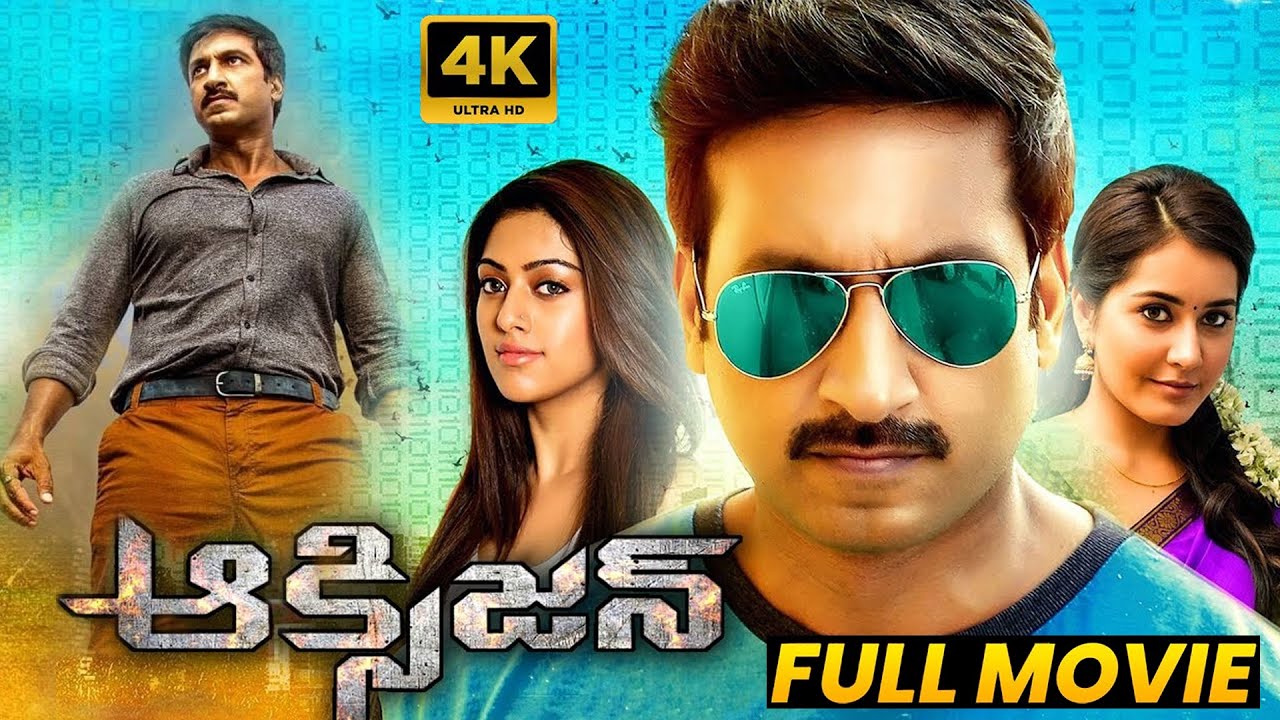 Oxygen Telugu Full Length HD Movie | Gopichand Blockbuster Hit Action ...