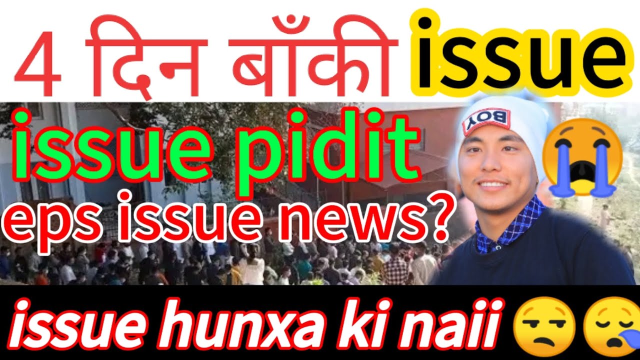 eps issue news? eps issue date & process 2024 ? eps news Nepal today ...