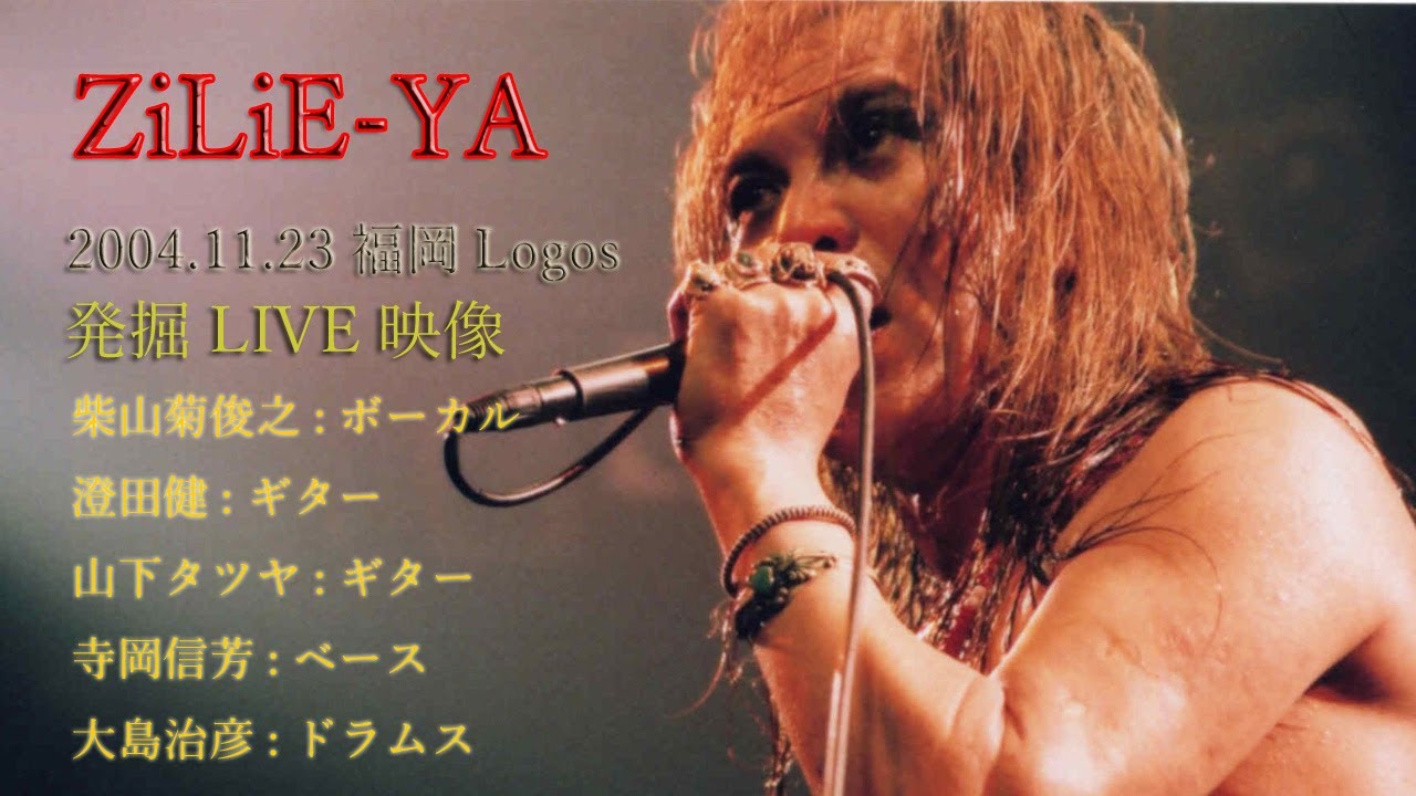 ZiLiEYA 2004 11 23 Logos Non Stop Medley - YouTube