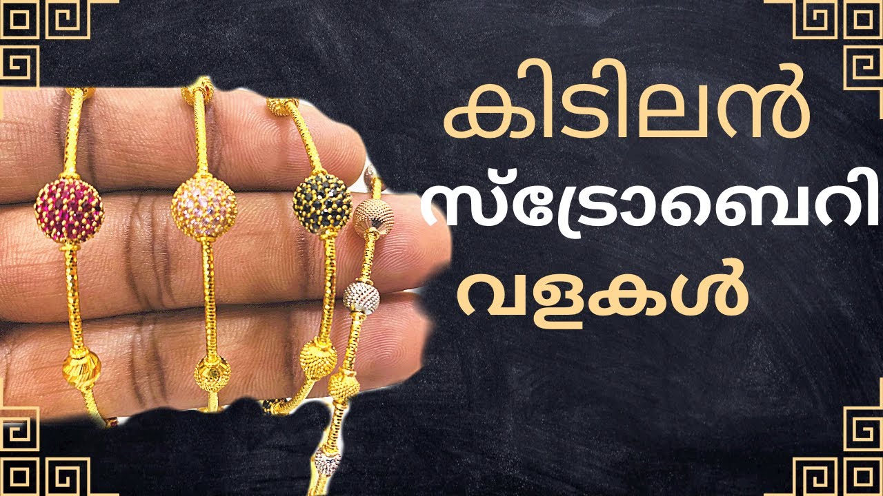 6 gram gold bangles designs with price | simple gold bangles designs ...