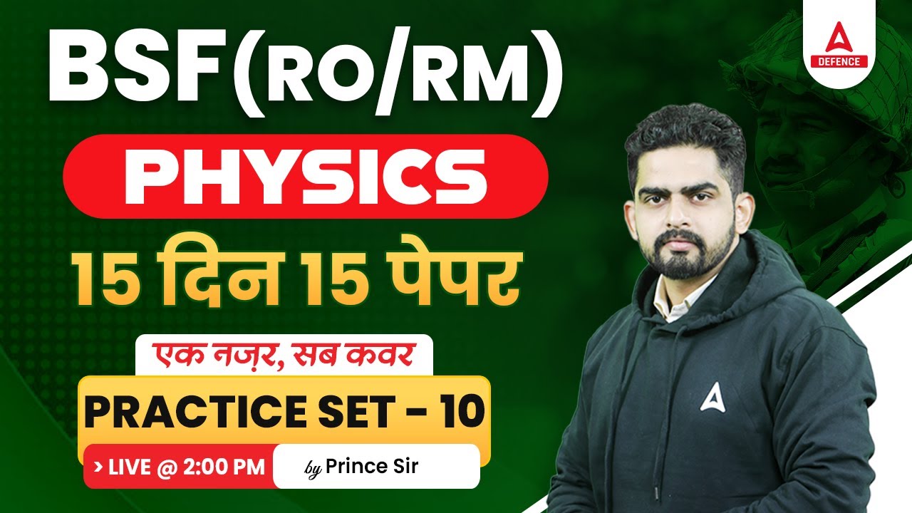 BSF ( RO/RM ) 2023 | BSF RO RM Physics Classes | BSF RO RM Physics Practice Set -10 - YouTube