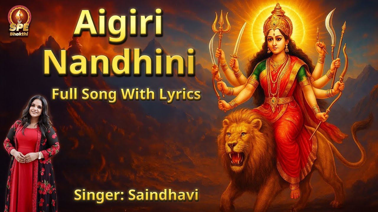 Aigiri Nandini Song Lyrics In English