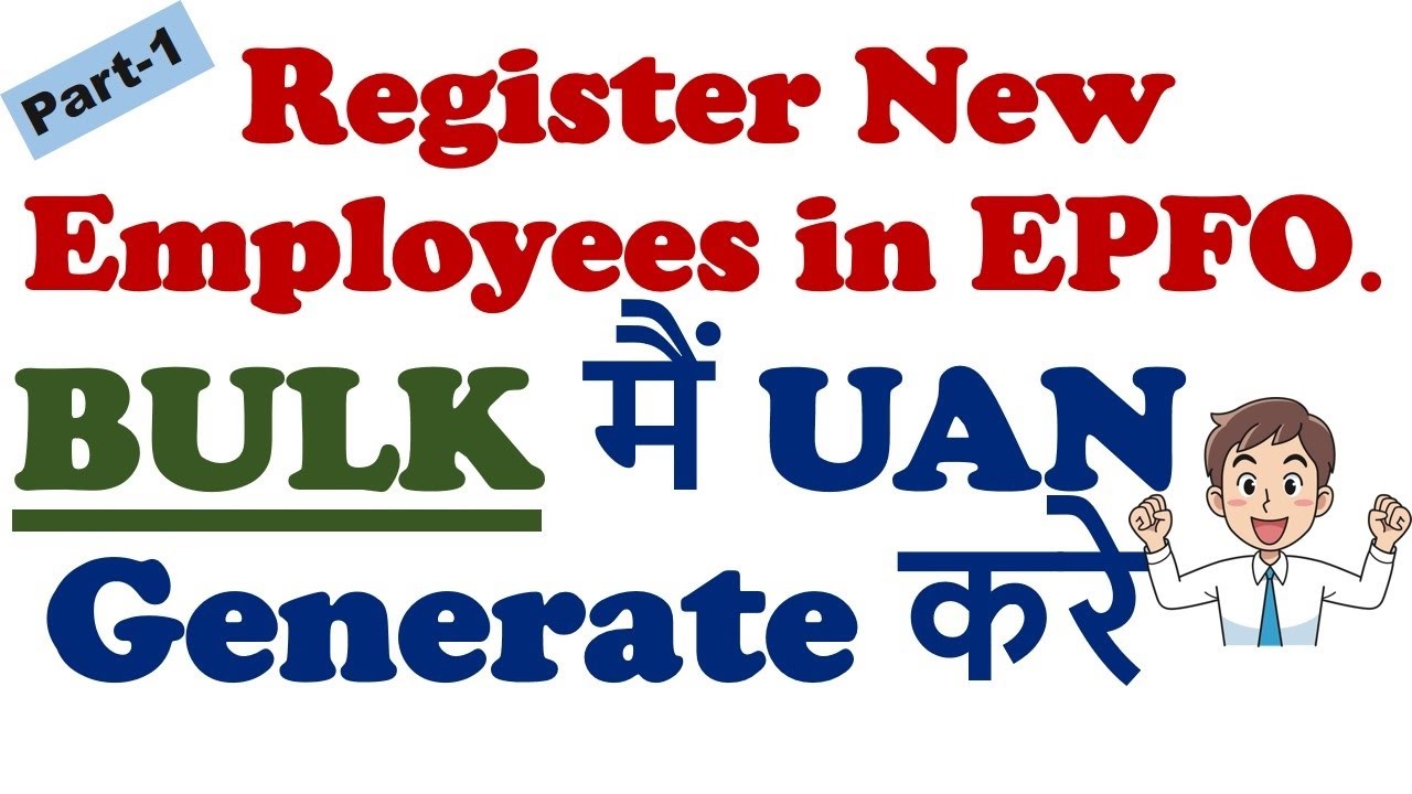 Generate Bulk UAN | PF- UAN Bulk में कैसे Generate करे |Part-1 - YouTube